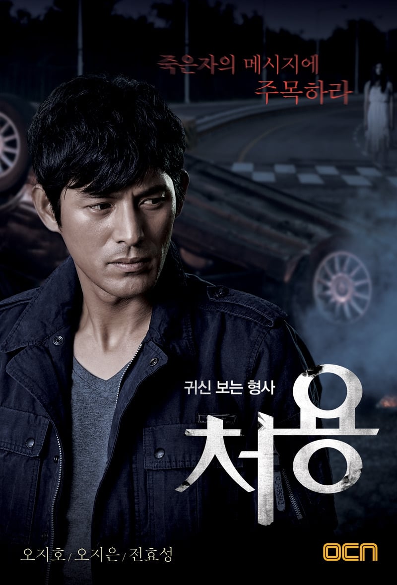 The Hottest Korean Actors As Police Officers And Detectives In K-Dramas ...