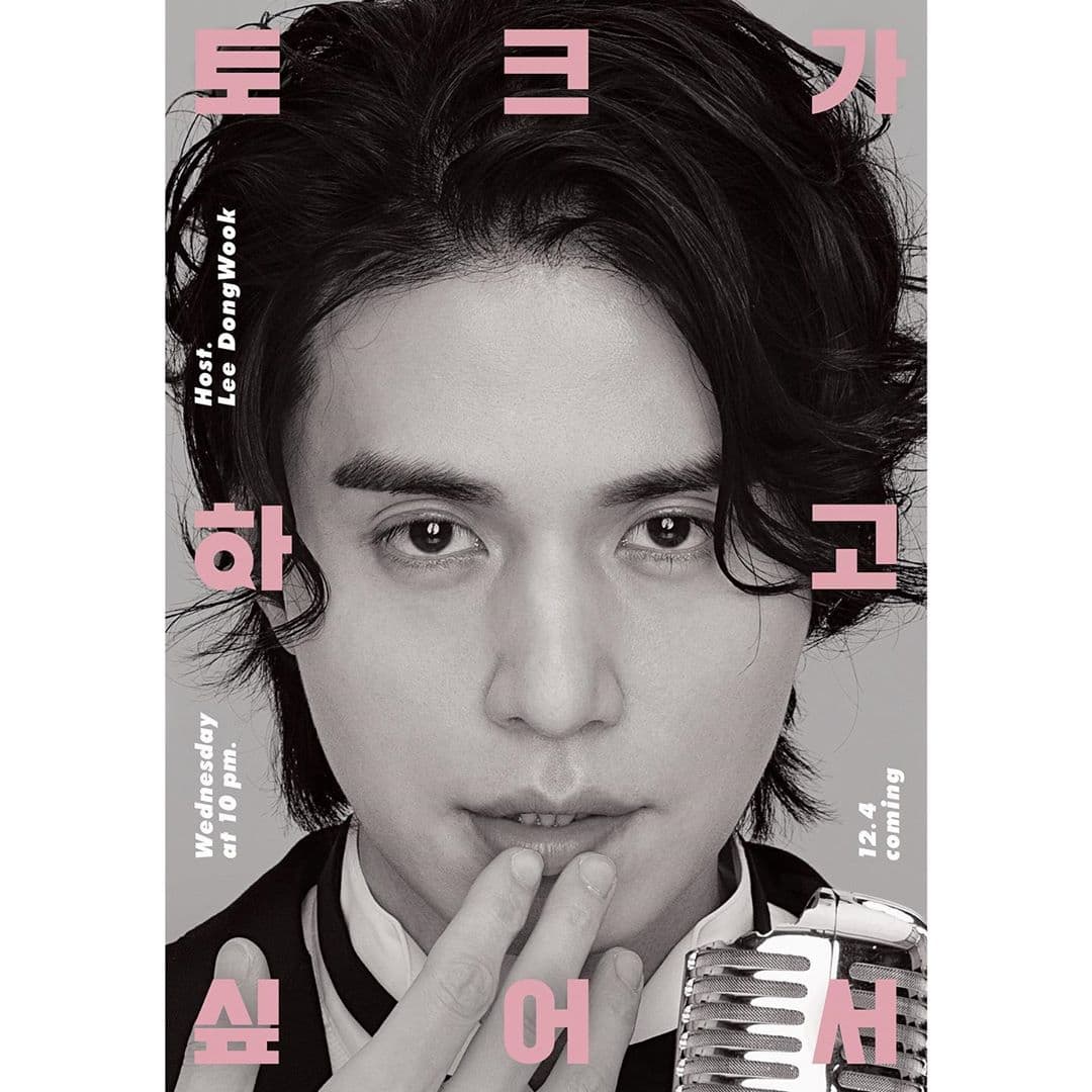 Here Are 21 Years' Worth of Lee Dong-Wook's Stunning Looks | Metro.Style