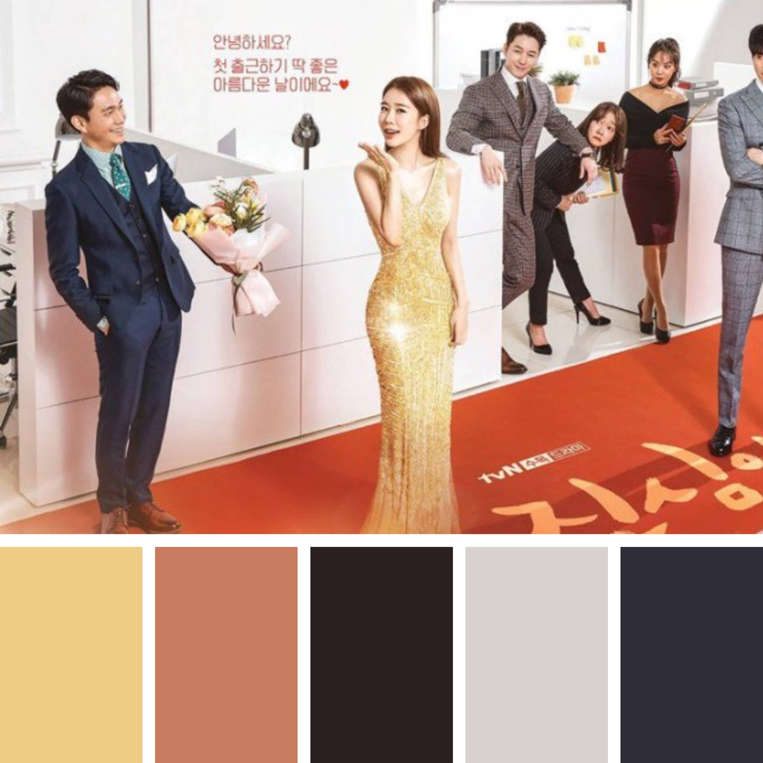 20+ Happy Color Palettes Based On 10 Feel-Good K-Dramas | Metro.Style