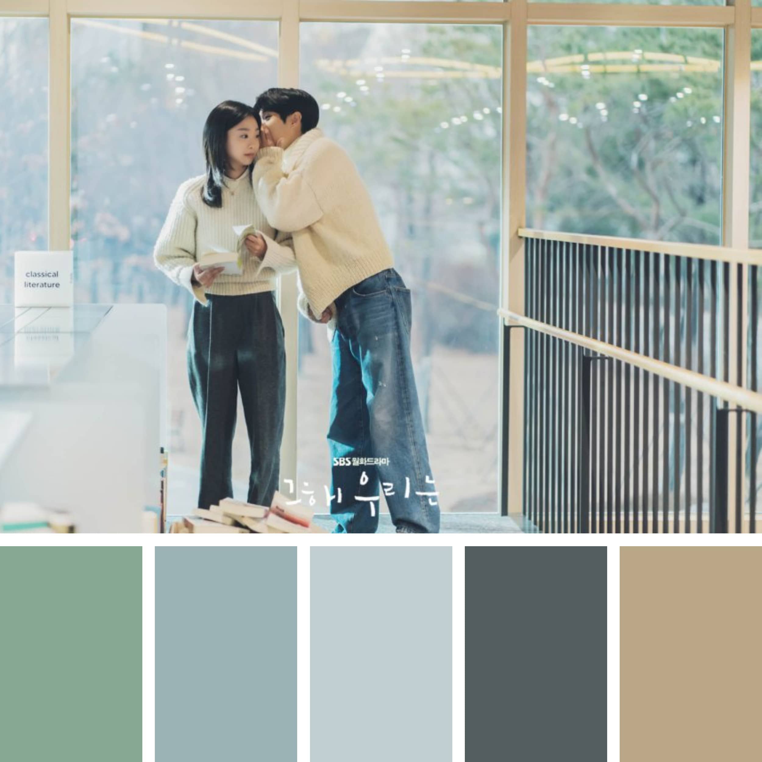 20+ Happy Color Palettes Based On 10 Feel-Good K-Dramas | Metro.Style
