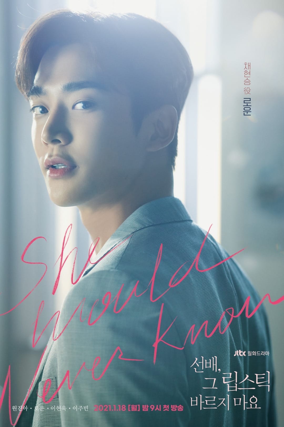10 Things To Swoon About Korean Actor/Idol Rowoon | Metro.Style